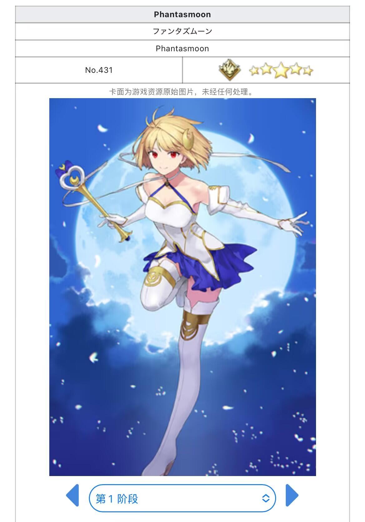 FGO新英灵Phantasmoon简介 - 哔哩哔哩