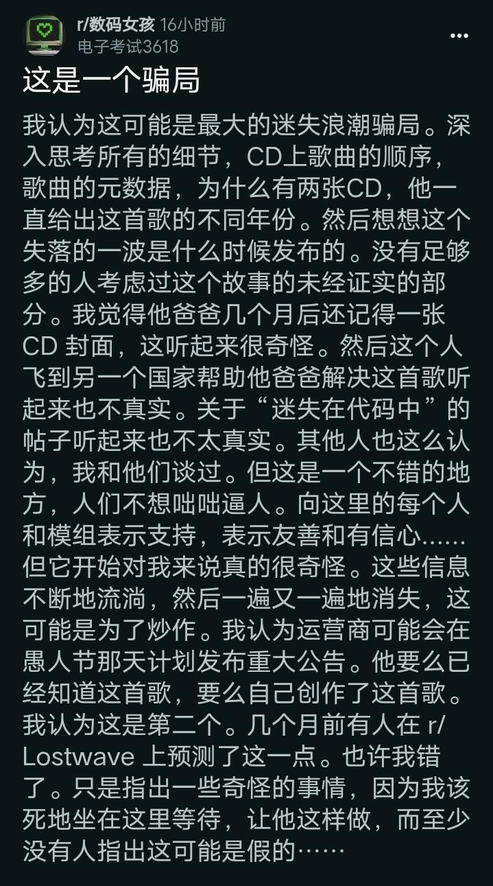 【FAKE LOSTWAVE】失传歌曲史上最大骗局“Digital Girl”（Lost In The Code） - 哔哩哔哩