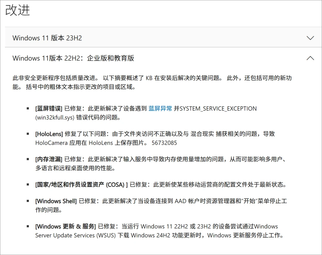 下载 | Win11 23H2正式版最新原版ISO系统映像 (22631.5413、多合一版本)-新功能与修复 - 哔哩哔哩