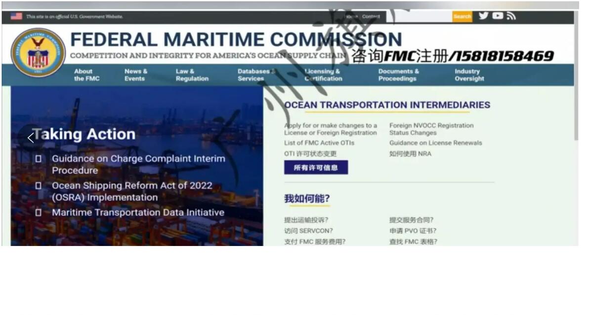 2025美国FMC资质注意事项 - 哔哩哔哩