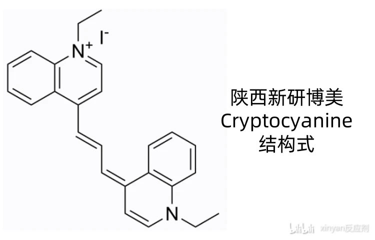 Cryptocyanine，4727-50-8用于细胞成像、蛋白质组学研究 - 哔哩哔哩