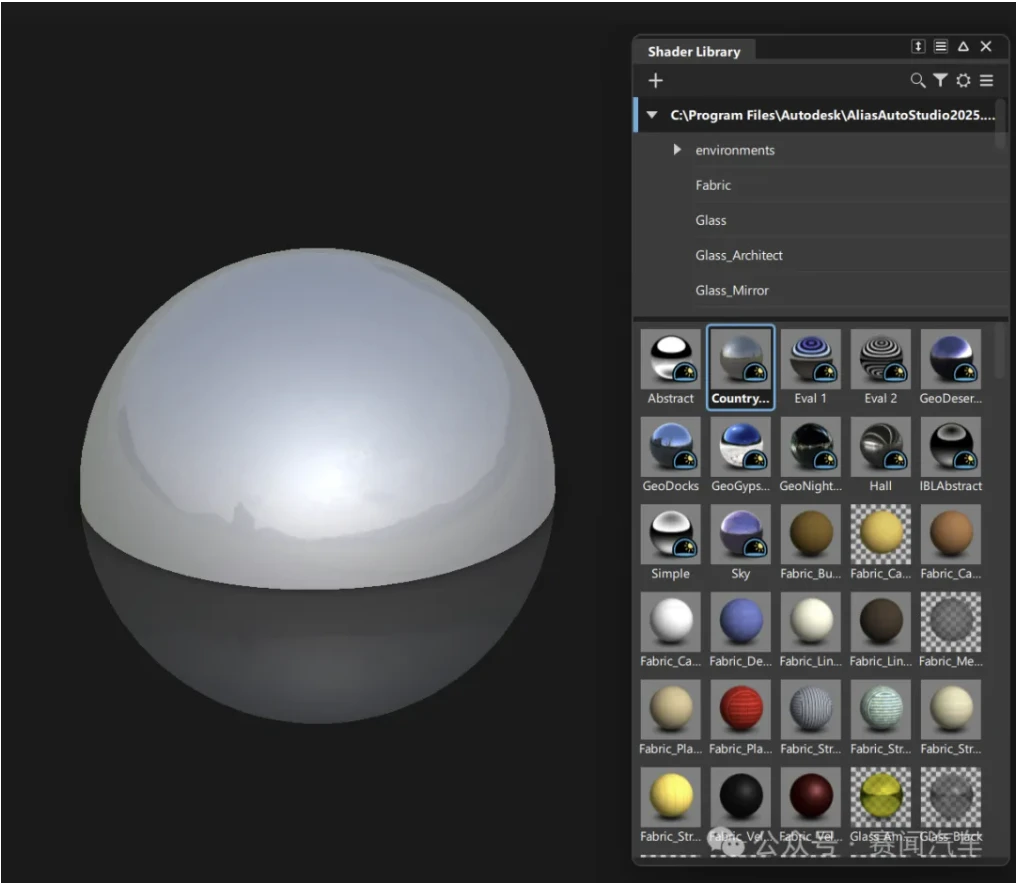 Autodesk Alias 新版硬件渲染使用指南 - 哔哩哔哩