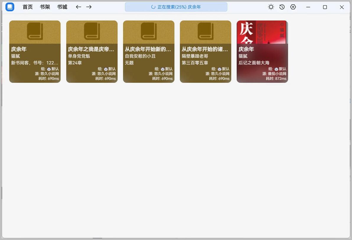 电脑小说阅读下载神器 猫阅读 ReadCat v1.0 免费开源版 含插件源 - 哔哩哔哩