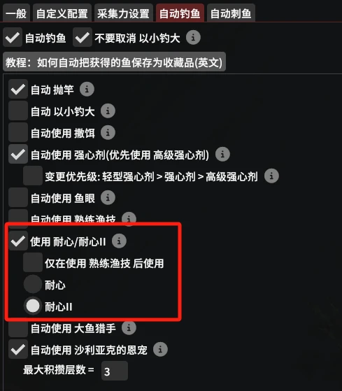 【FF14卫月插件】AutoHook （自动钓鱼）使用说明 - 哔哩哔哩