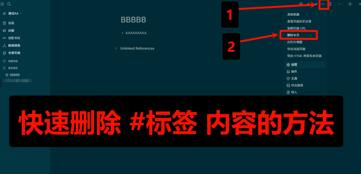 Logseq 初学者必学Markdown常用语法,常用快捷键 - 哔哩哔哩