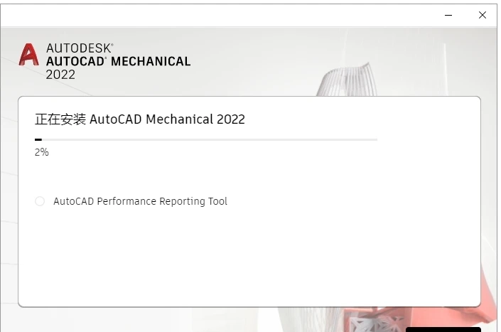 （CAD机械版）AutoCAD Mechanical 2022简体中文版 - 哔哩哔哩