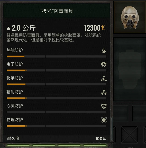 潜行者2切尔诺贝利之心 全护甲（附图）控制台代码 - 哔哩哔哩