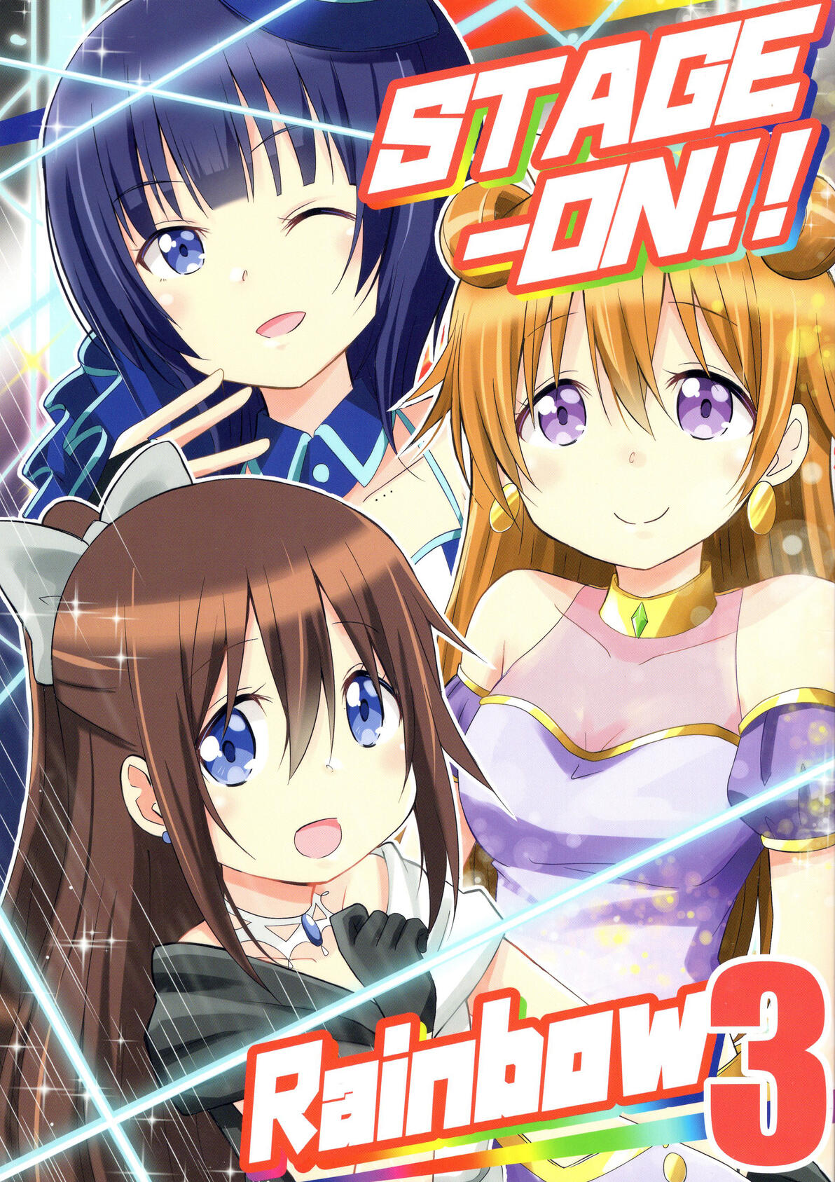 【虹作坊汉化组】STAGE-ON!! Rainbow3（おんそく）（动画向） - 哔哩哔哩