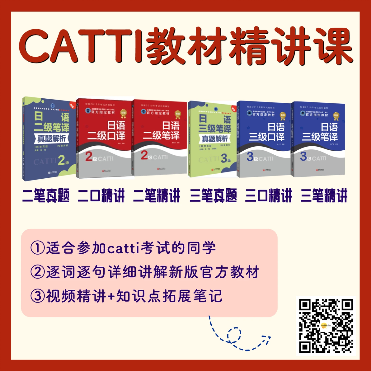 如果把翻译练习比作盖房子的过程——从词句积累到语篇翻译，日语CATTI二笔超详细经验 - 哔哩哔哩