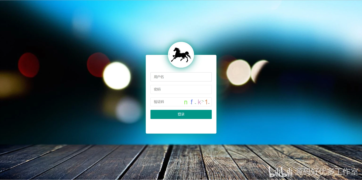 仓库管理系统源码 Java+SpringBoot+layui - 哔哩哔哩