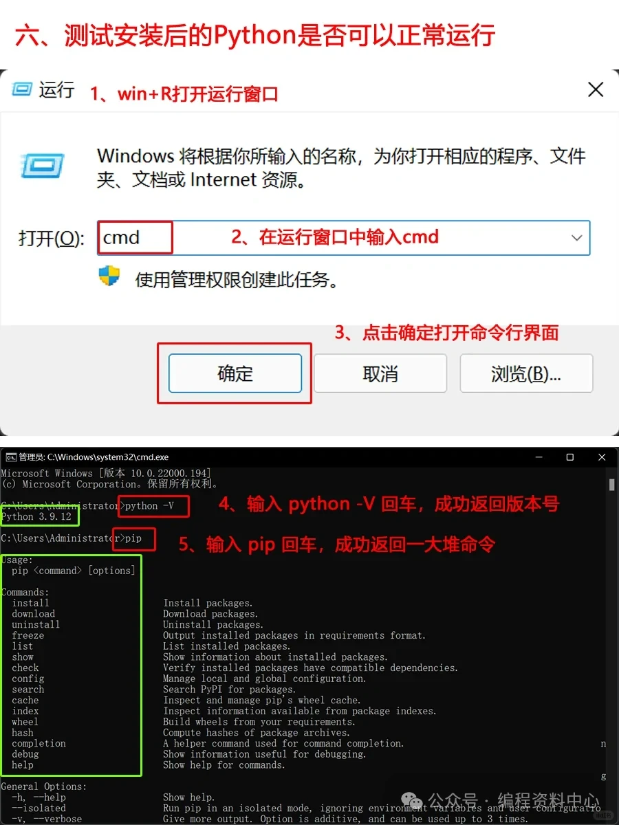 手把手教你，零基础如何下载与安装Python软件教程（很详细） - 哔哩哔哩