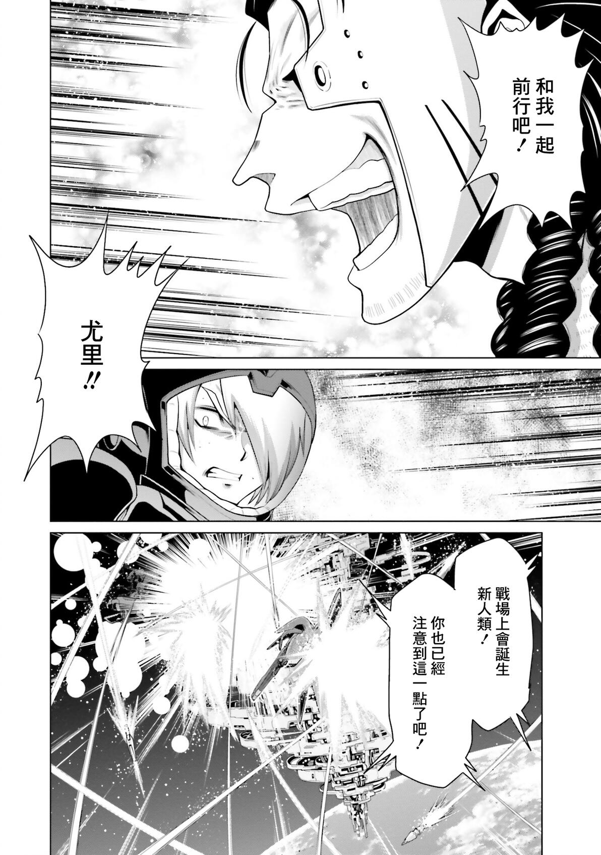 【灰烬汉化】机动战士高达F90FF 第39话 巨大的监管者 - 哔哩哔哩