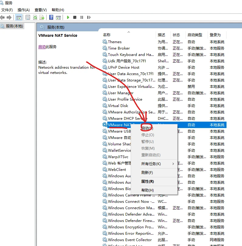 VMware NAT Service占用cpu解决方法 - 哔哩哔哩