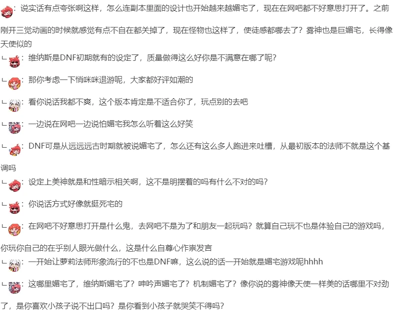 DNF韩服维纳斯副本反馈，新军团太香了 - 哔哩哔哩