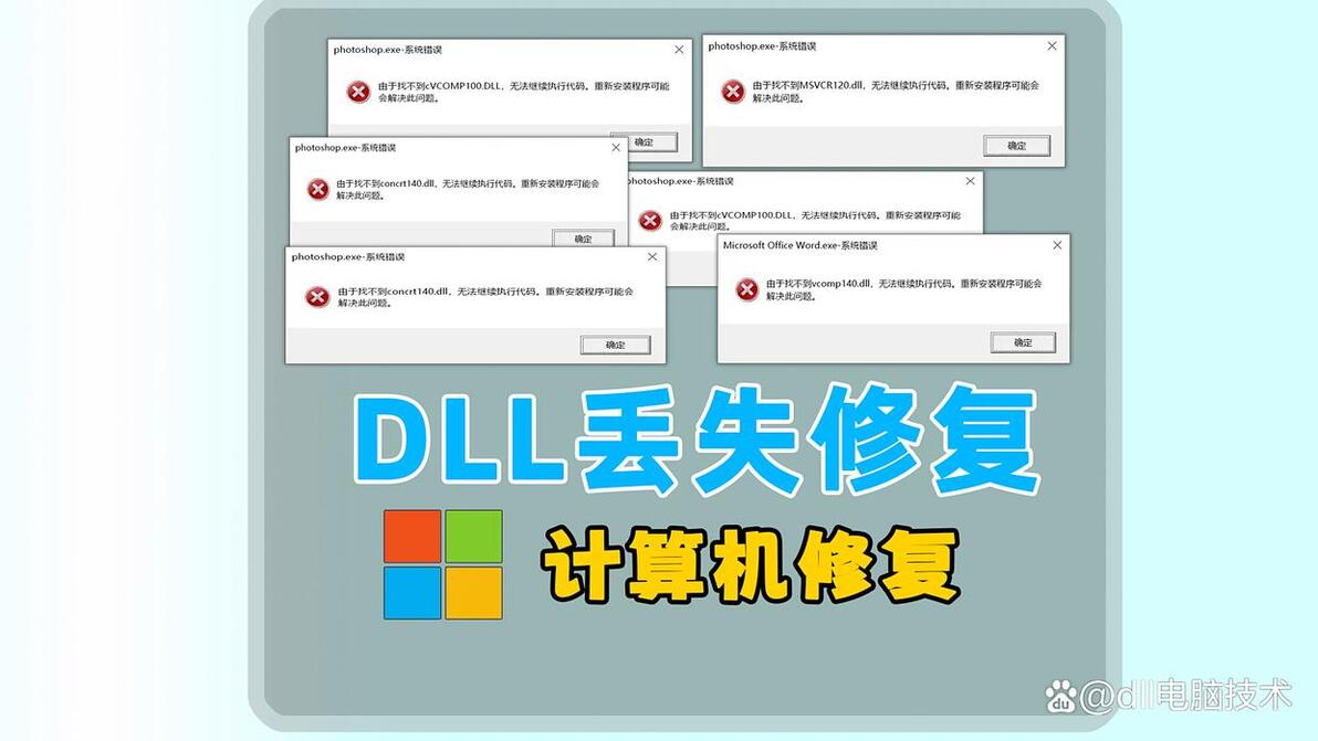 6个解决“由于找不到hid.dll,无法继续执行代码”的方法分享 - 哔哩哔哩
