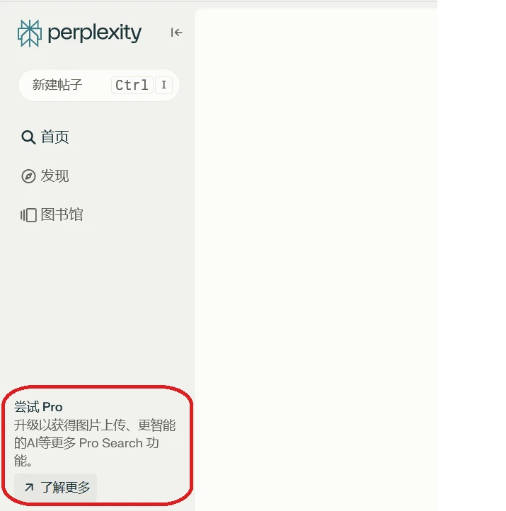 【推荐】Perplexity订阅问题看这一篇就够了！ - 哔哩哔哩
