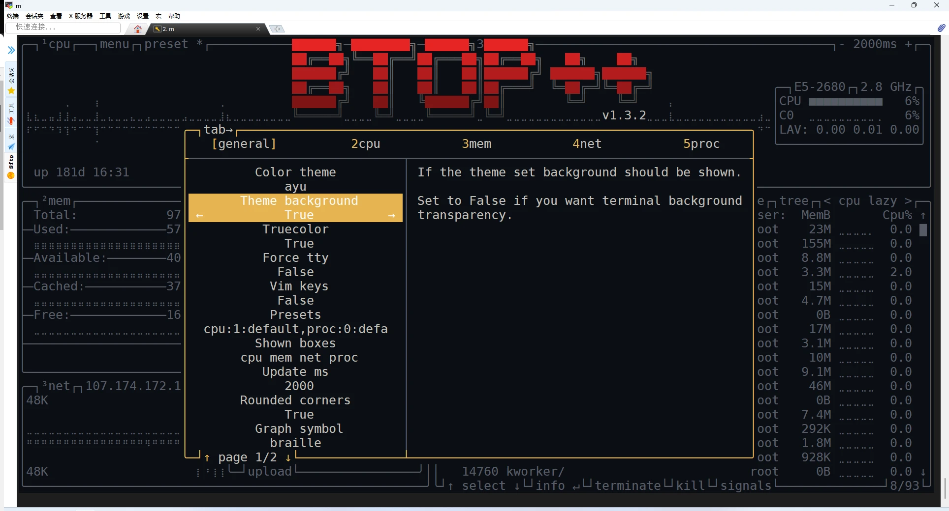 手动安装btop程序 - 哔哩哔哩