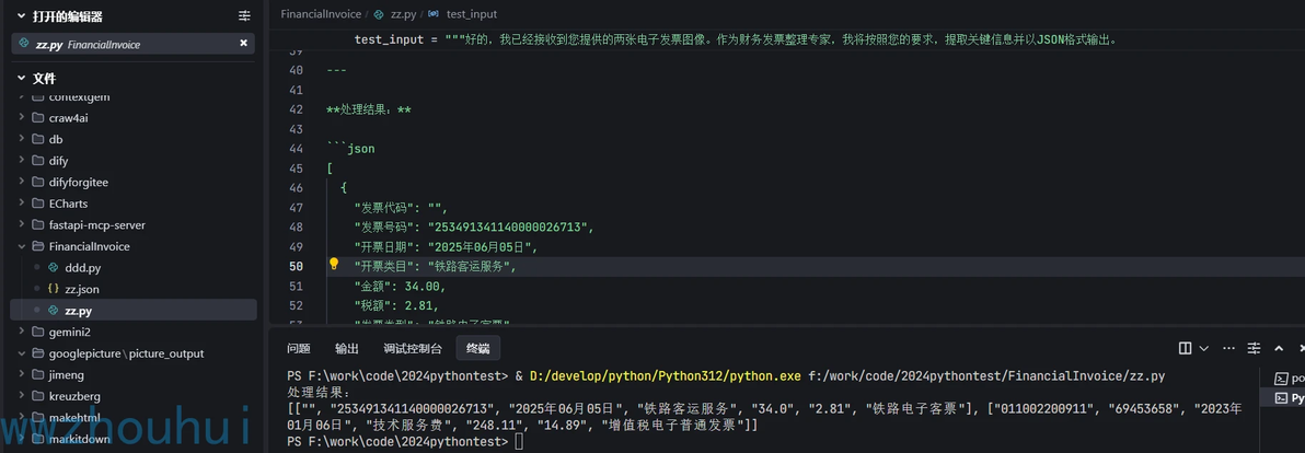 dify案例分享--告别手工录入！Dify 工作流批量识别电子发票，5分钟生成Excel表格 - 哔哩哔哩