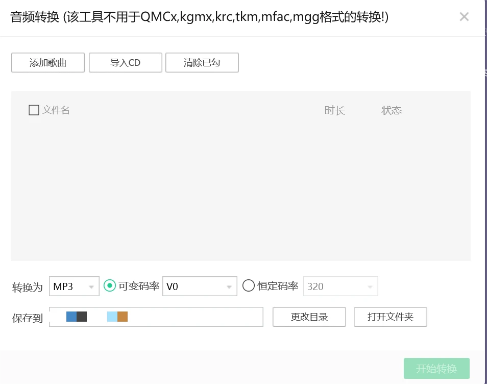 qq音乐mgg转mp3格式？7种亲测有效方法汇总（2025最新版） - 哔哩哔哩