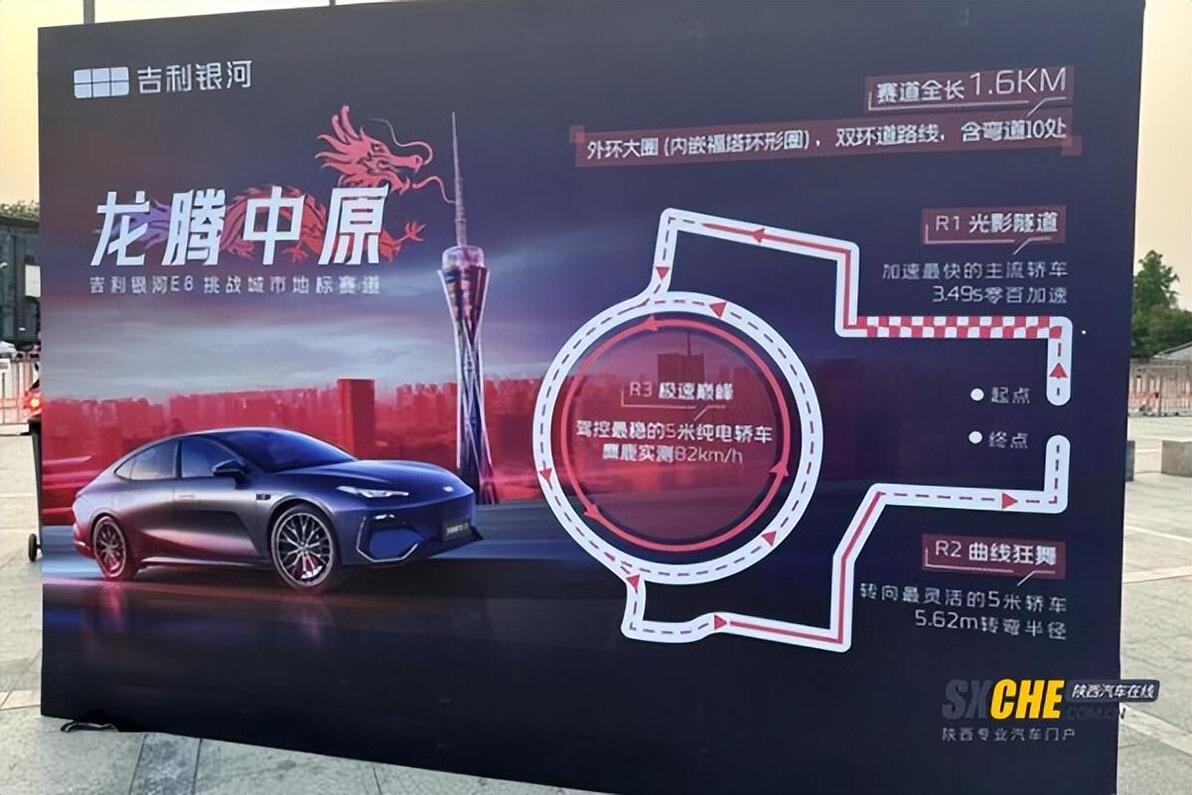 吉利银河E8城市地标挑战之玩转中原福塔赛道！ - 哔哩哔哩