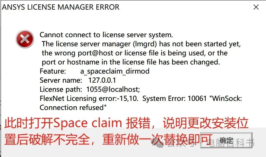 Ansys 2024 R1下载及安装教程 - 哔哩哔哩