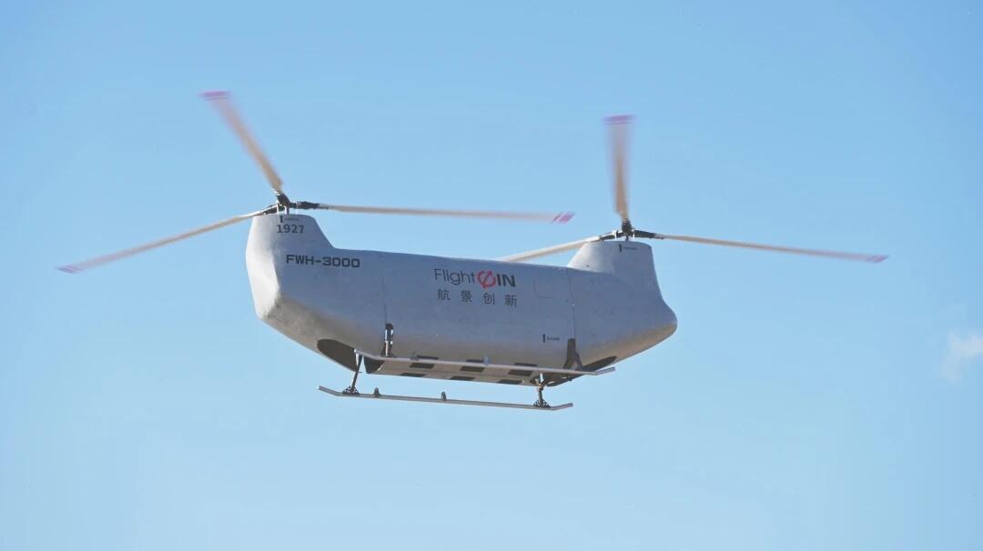 FWH-3000纵列式吨级载重无人直升机 - 哔哩哔哩