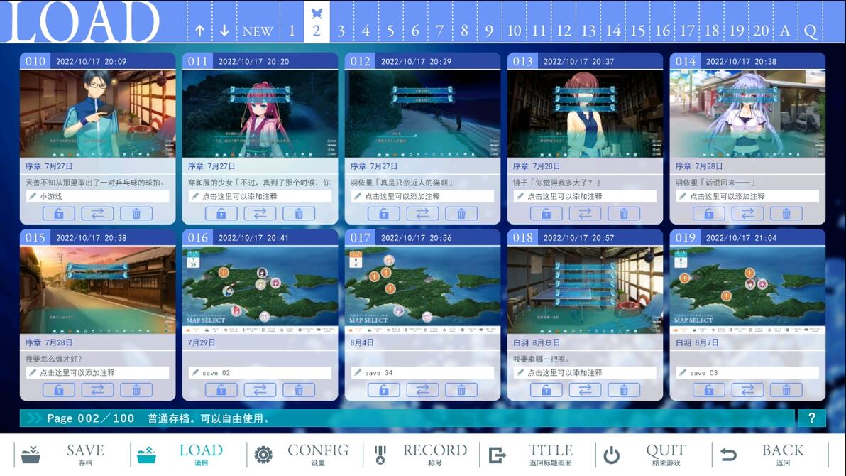 盘点一些galgame的系统功能/UI功能 - 哔哩哔哩