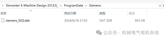 Simcenter_E-Machine_Design_2312 安装教程 - 哔哩哔哩