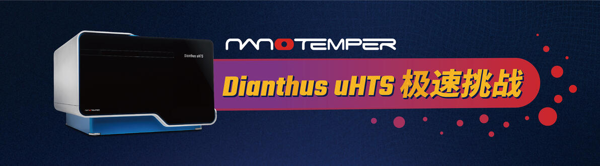 MST 分子互作技术同门力作：光谱位移 Spectral Shift - 哔哩哔哩