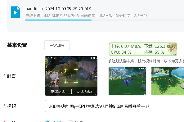 【图吧杂谈】正确认识PCDN放血BT并导致运营商封号上传限速的问题 - 哔哩哔哩