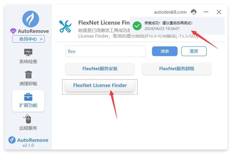 autodesk系列软件打开提示Flexnet License Finder - 哔哩哔哩