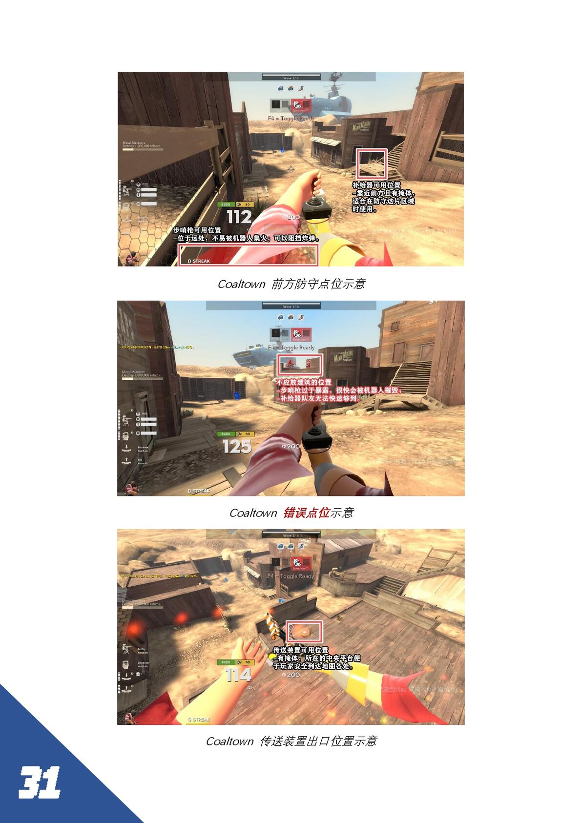 TF2 MVM模式终极指南 - 哔哩哔哩