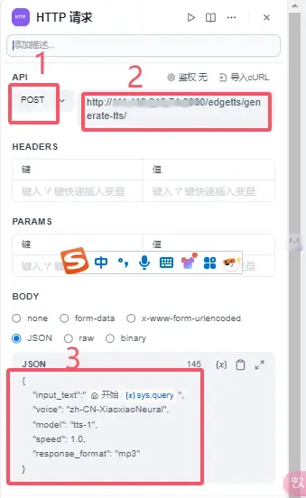 dify案例分享-两种方式使用免费Edge-TTS工作流避坑指南 - 哔哩哔哩