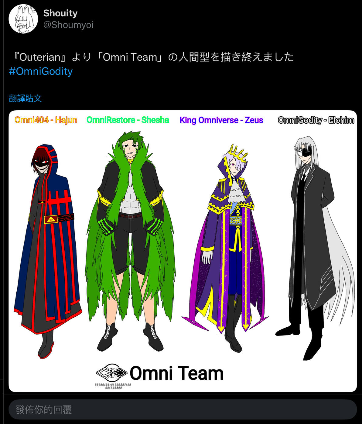 OmniGodity及Outerian:AU的資訊（不定期更新） - 哔哩哔哩