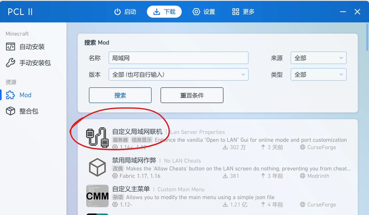 我的世界PCL2模组整合包联机方法（解决无效会话问题） - 哔哩哔哩
