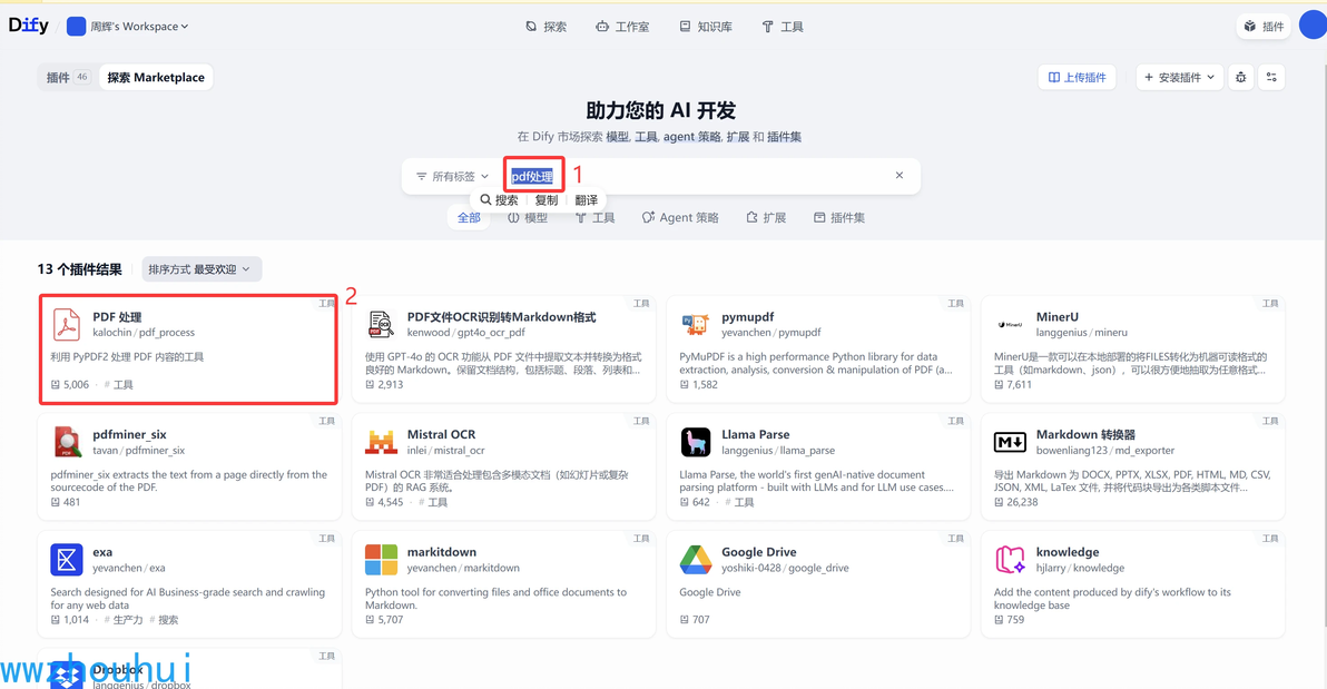 dify案例分享--告别手工录入！Dify 工作流批量识别电子发票，5分钟生成Excel表格 - 哔哩哔哩