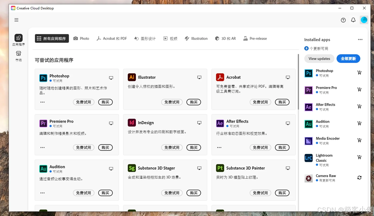 【2025解决方案】 PS自动闪退+提示崩溃报告退出我已经完美解决! YYDS - 哔哩哔哩