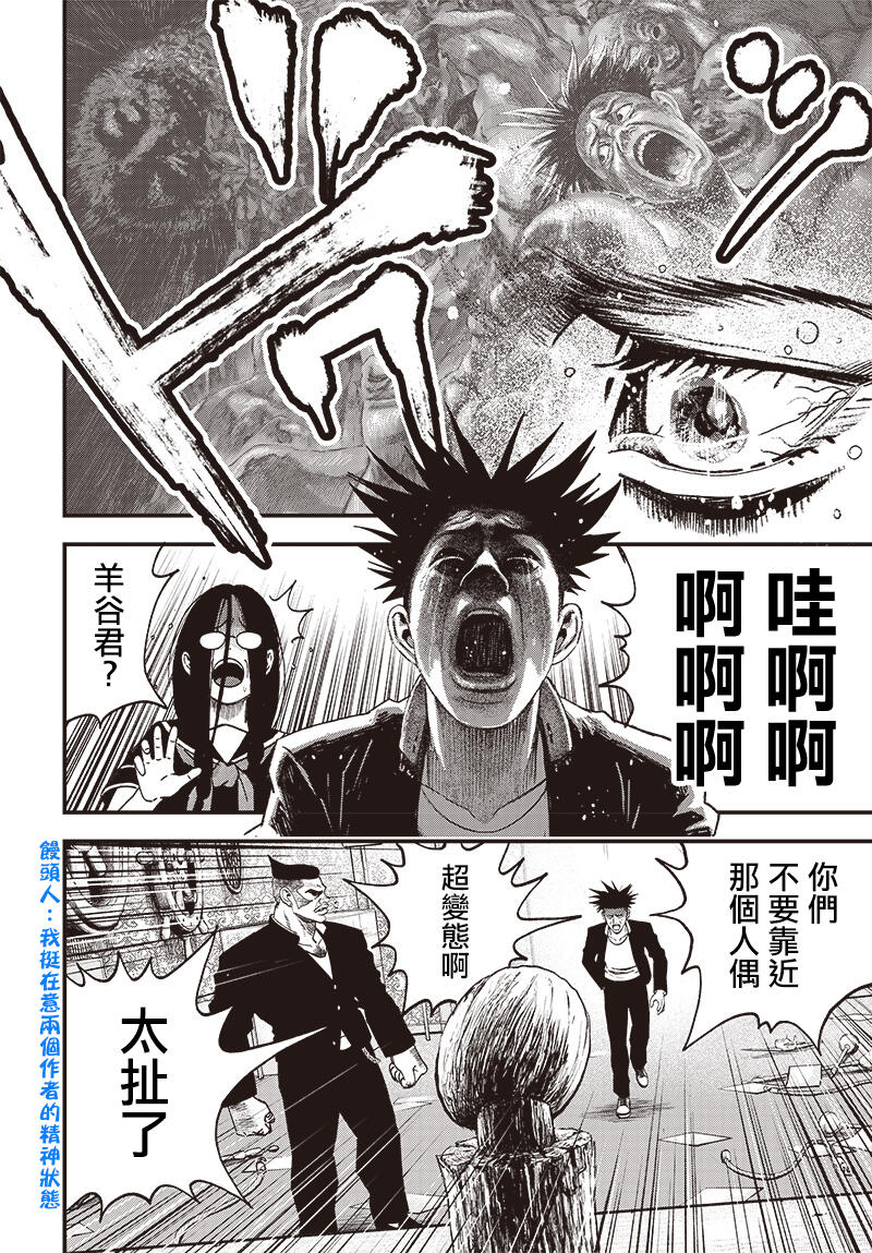 BUGEGO第04話 - 哔哩哔哩