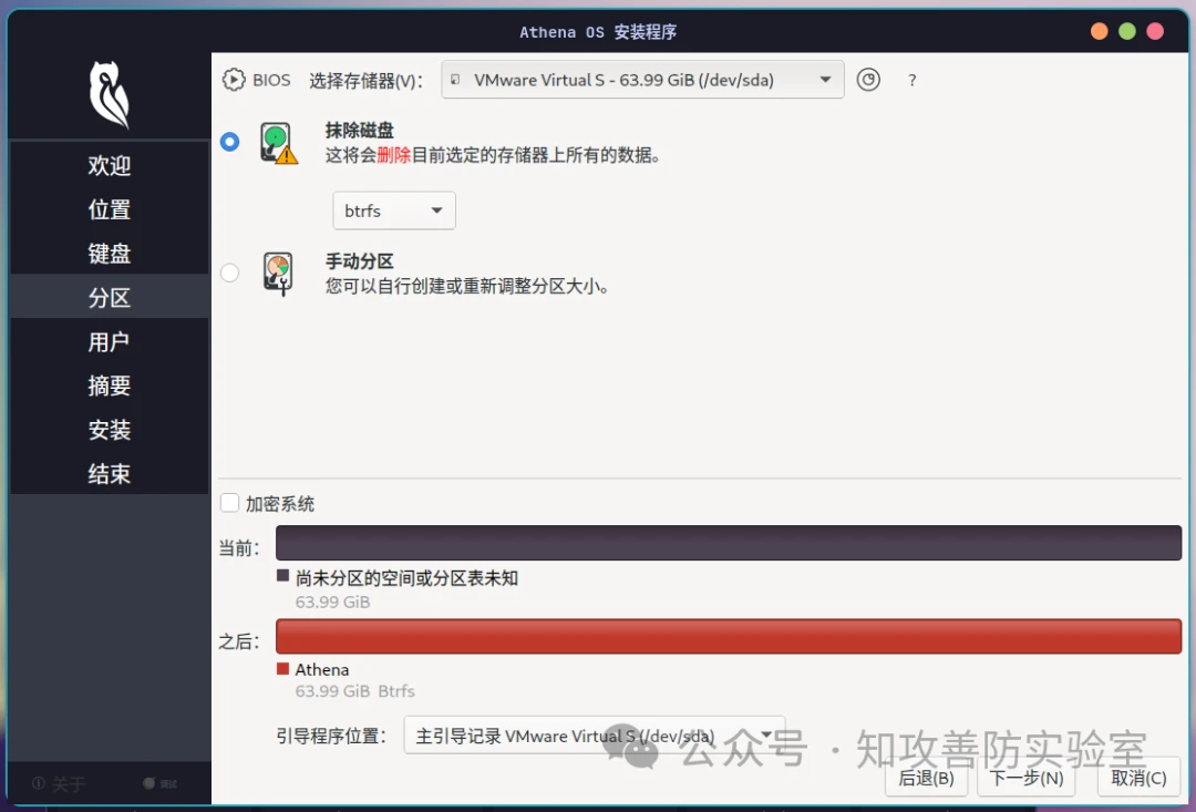 快扔掉你的Kali Linux,来装这个！！！ Athena OS系统！ - 哔哩哔哩