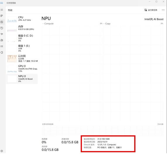开发者实战 | 如何在 Windows 上调用 NPU 部署深度学习模型 - 哔哩哔哩