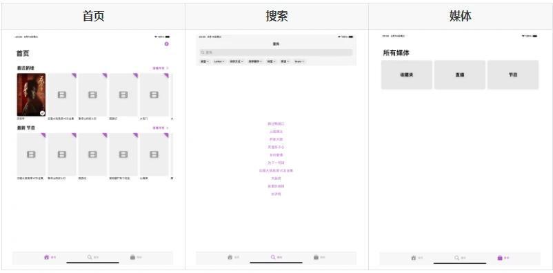 jellyfin流媒体之——客户端安装与使用(5) - 哔哩哔哩
