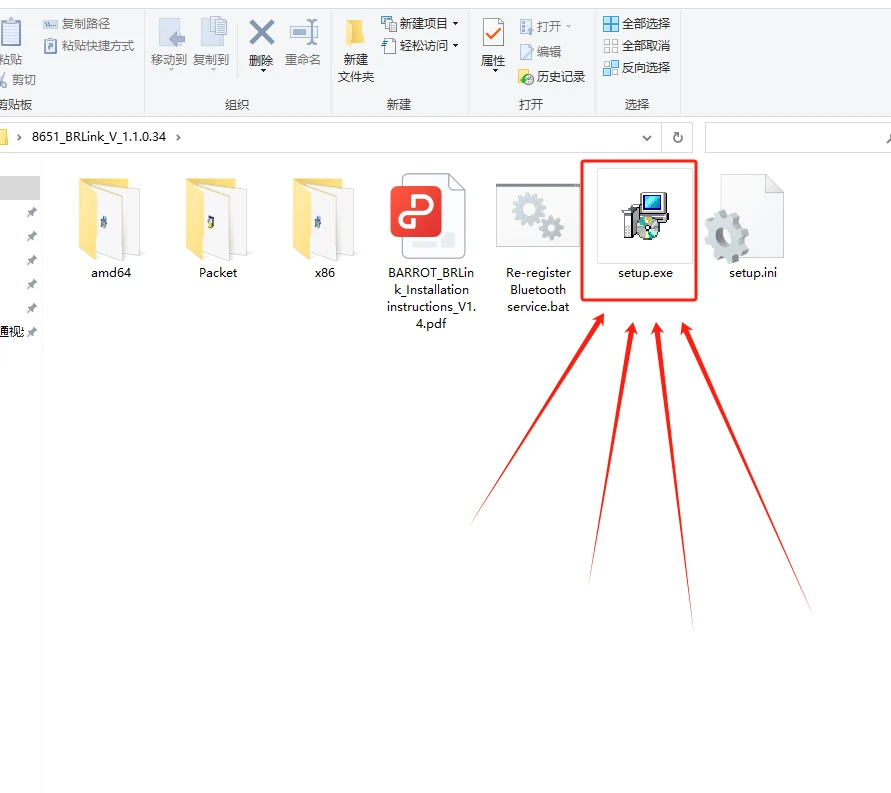 瑞昱 Br8651_BRLink_V_1.1.0.34 蓝牙驱动解压以及安装步骤 - 哔哩哔哩