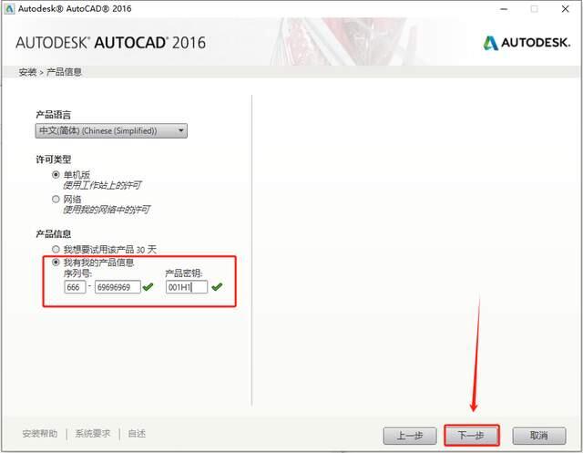 AutoCAD 2016安装教程（附安装包+激活工具） - 哔哩哔哩