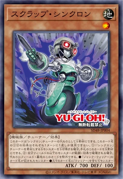 [游戏王OCG]SD48 废铁新卡和大量强力复刻 - 哔哩哔哩