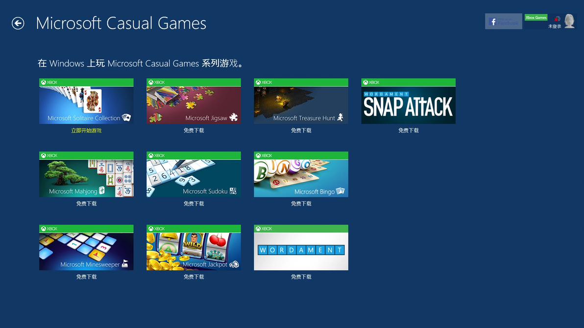 已抢救 Microsoft Casual Games Win8.1 的安装包 - 哔哩哔哩