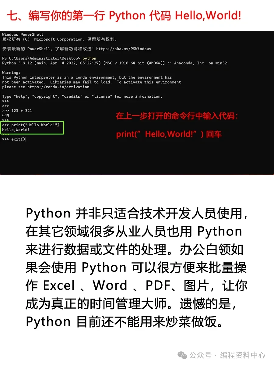 手把手教你，零基础如何下载与安装Python软件教程（很详细） - 哔哩哔哩