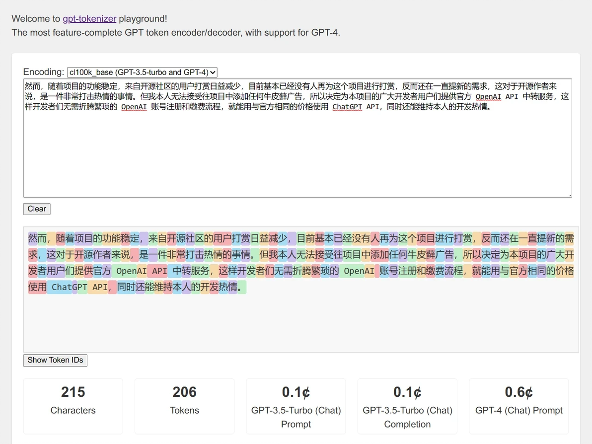 GPT-4第三方api接入教程 - 哔哩哔哩