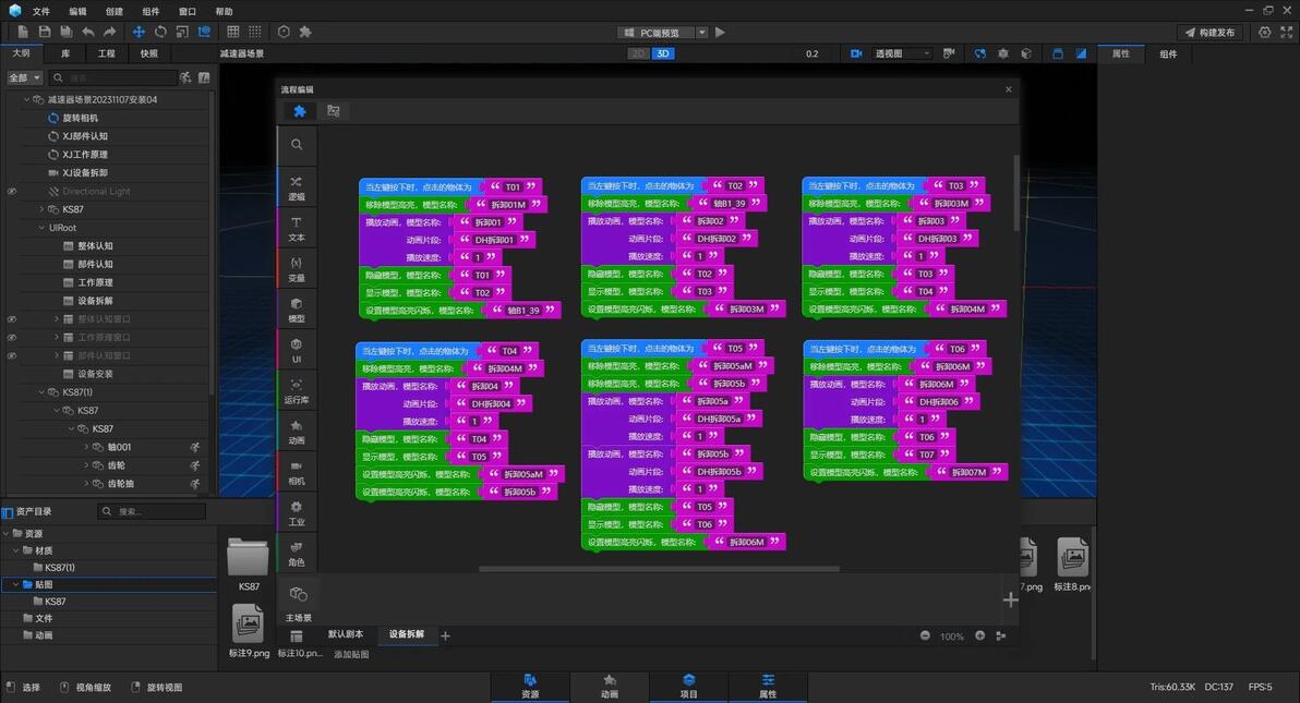 国产引擎优势：Unity 3D项目迁移至VRP Engine的详细步骤 - 哔哩哔哩