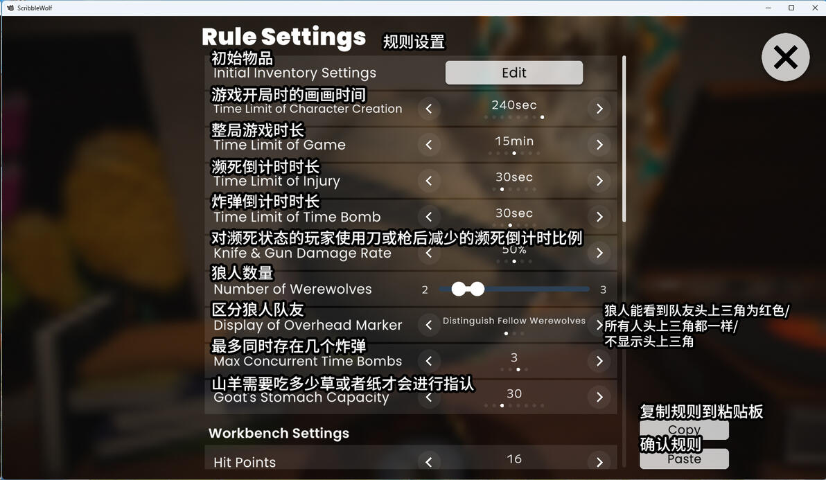 Scribble Wolf（涂鸦狼人杀）基本教程 - 哔哩哔哩