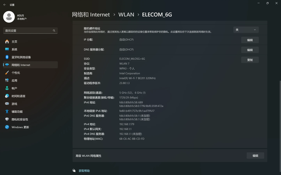 真能上6G？英特尔BE200/BE201网卡评测 - 哔哩哔哩